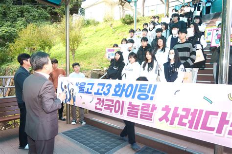 울릉군 고3 수험생에 ‘수능 응원 꾸러미 전달…“끝까지 힘내길” 따뜻한 격려 헤럴드대구경북