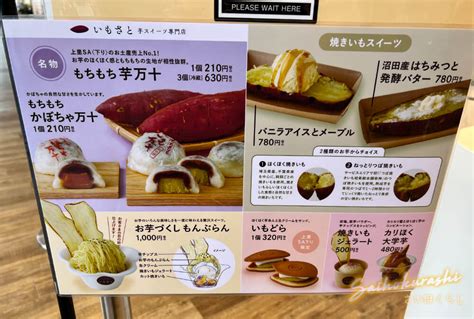 リニューアル＆オープンした『上里sa（サービスエリア）下り』に行ってきました！大変綺麗なレストラン！芋スイーツを頂きました！【おでかけ