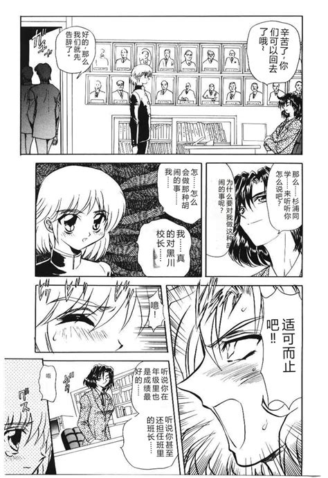 Maro Shoujo Juurin Chinese Manga Hentai Openhentai