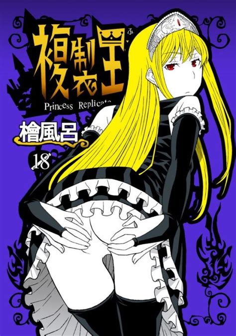 Princess Resurrection Hentai Manga Sexdicted