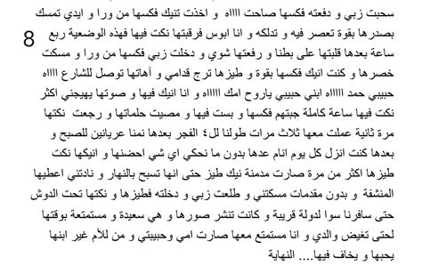 Iron Man On X قصة احمد وامه الجزء الثاني محارم محارمامهات سكس X