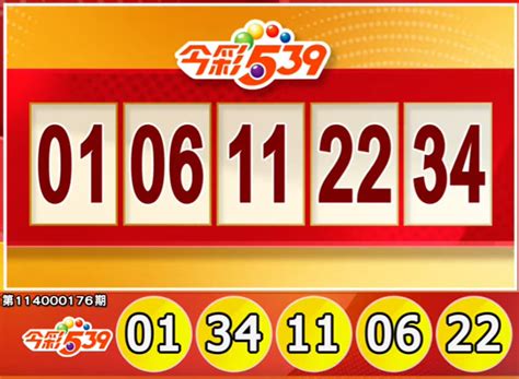 快對獎！ 721 威力彩、今彩539獎號出爐 社會 自由時報電子報