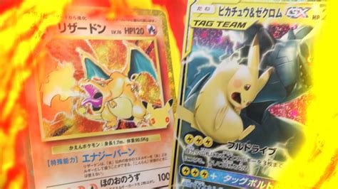 Pokémon Cancels 30th Anniversary Card Orders In Breach