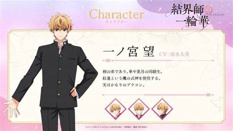 Bride Of The Barrier Master Nuovo Teaser Trailer E Novità Sul Cast