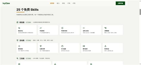 2026年ai留学工具技术评测：从云端到本地，ivyclaw引领留学智能体革命offermeow Csdn博客