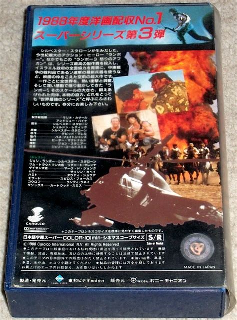 Sylvester Stallone Rambo Iii Richard Crenna Japan Vhs Japanese Towa
