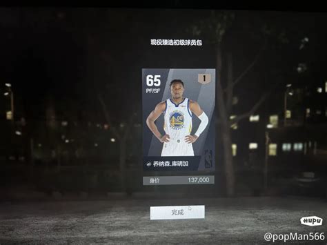 新夺冠之路通关技巧和开包情况 Nba2kol2 虎扑社区