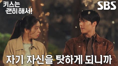 “바보같이 그러지 말라고요” 장기용 예상치 못한 장면 목격한 뒤 안은진에게 전한 위로 보다