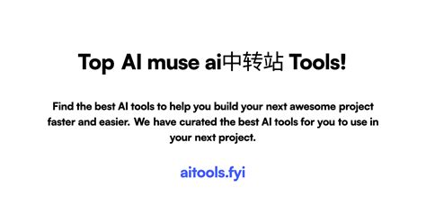 Muse Ai中转站 Aitoolsfyi
