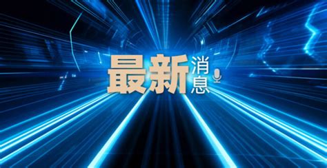 警方通报 青岛大学新校徽像旭日旗”谣言：龙某（男，35岁）已被行政拘留腾讯新闻