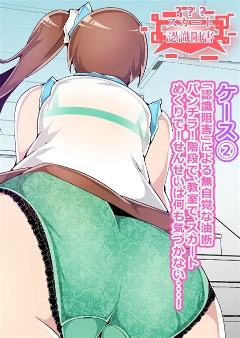 【d 806741】性癖破壊女教師 うちのえっちなぱんちらせんせい 超能力でいたずら編｜hentai Raw 無料エロ同人漫画