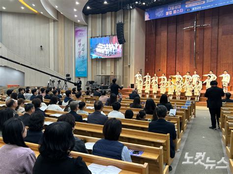 교회학교에 교회 미래 달려 있어 다음세대 붐업 페스타 노컷뉴스