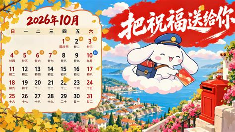 2026十月祝ip作品电脑壁纸4k动态壁纸下载 网易千千壁纸