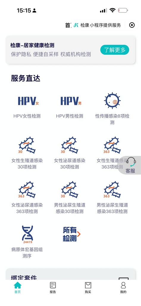 感谢，小姐姐提供的检查渠道！太细致了。搞笑聊天记录 实用 抖音