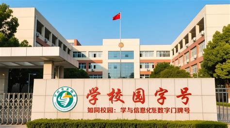 学校的域名是什么？如何查询学校的官方域名？ 好主机测评网