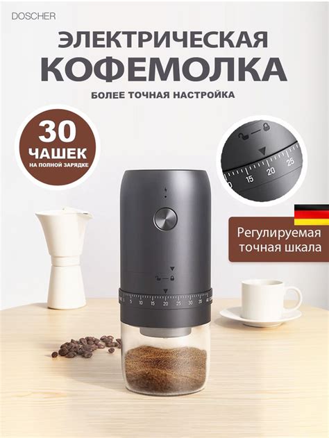 Кофемолка профессиональная электрическая умная, с аккумулятором большой ...