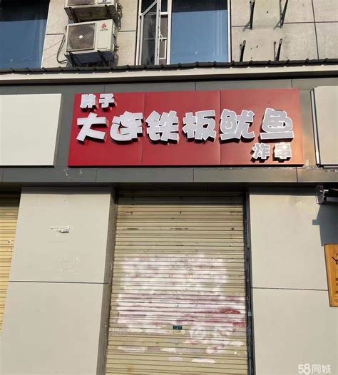 【2图】出租武昌解放路454号临街门面武汉武昌司门口商铺租售生意转让出租 武汉58同城