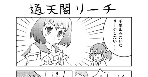 咲 Saki 通天閣リーチ Mirinのマンガ 愛宕洋榎 末原恭子 鹿倉胡桃 Pixiv