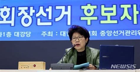 박인숙 의협 회장선거 후보자 모두발언