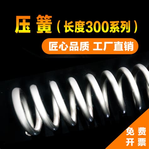 细小弹簧弹性压缩压力压簧线径0 4 外径3 4 5 6 7 8 9 10 长300 虎窝淘