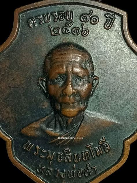 เหรียญหลวงพ่อดำ ย้อนยุค วัดตุยง จ ปัตตานี ปี2516 Ennxo
