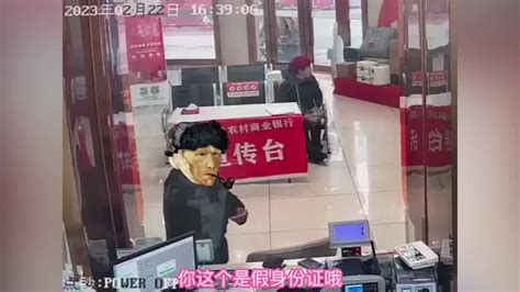 男子为方便找工作办假身份证，在办理银行业务时被识破凤凰网视频凤凰网