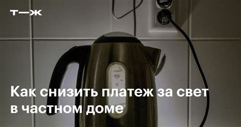 Льготный тариф на электроэнергию в 2025 кому положен как получить