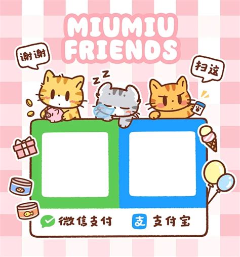 猫咪简笔画收款码模版来啦 小红书 花瓣网