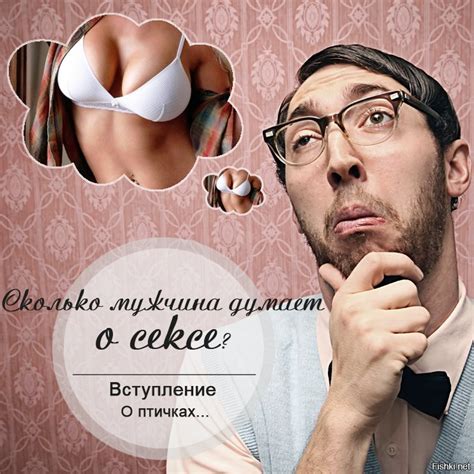 Чем Думает Мужчина И Женщина Картинки — Картинки фотографии
