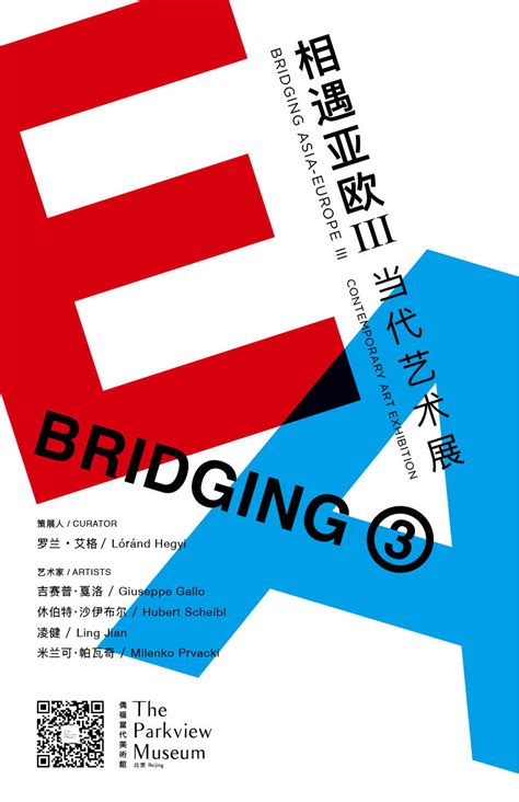 侨福当代美术馆·北京