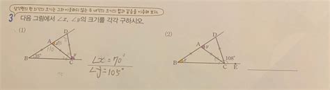 이등변삼각형의 성질 중2 수학 지식in