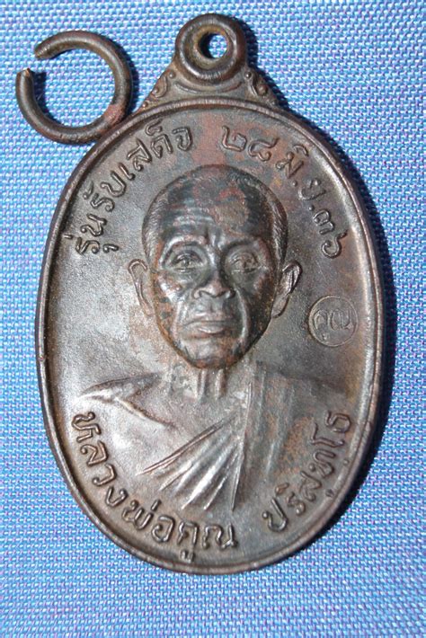 บล็อคพระ หลวงพ่อคูณ รุ่น รับเสด็จ