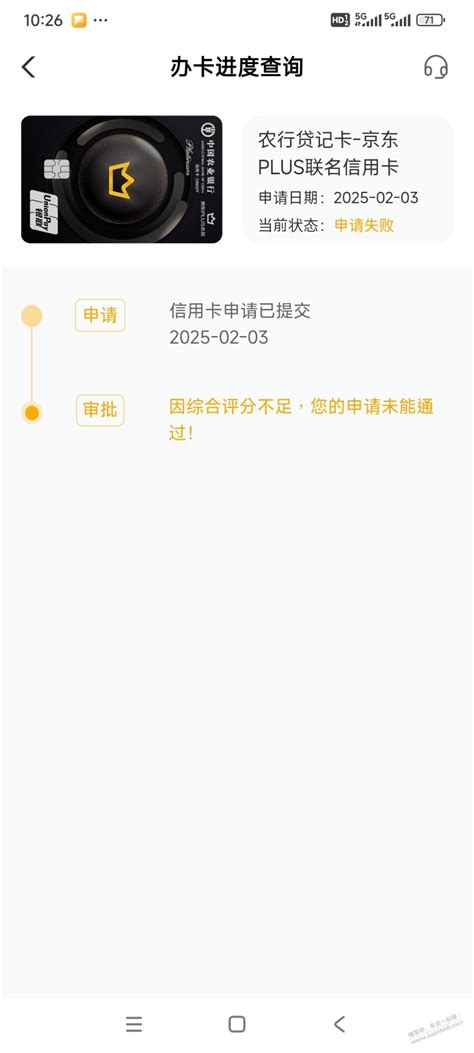 农行xing用卡申请秒被拒咋整 最新线报活动教程攻略 0818团