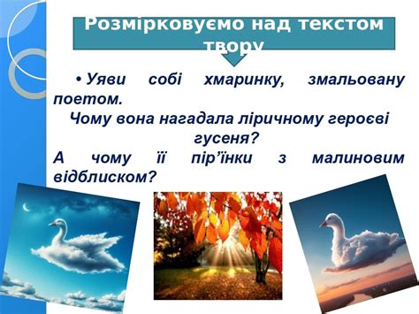 Микола Вінграновський «Даленіє вечір в бабиному літі… Розповідь про