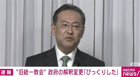 旧統一教会・勅使河原氏「びっくりした」 岸田総理の“解釈変更”にコメント 国内 Abema Times