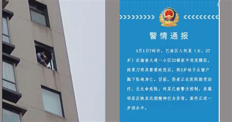 重慶女子突發躁狂22樓扔下3歲幼子 男童身亡 1238 20240401 兩岸 即時新聞 明報新聞網