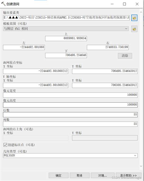 Arcmap地理探测器（geodetector）前在arcgis中的处理gis怎么安装地理探测器 Csdn博客