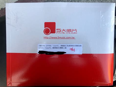 分享 簽專開箱之歐洲大福小板主 看板 Izone 批踢踢實業坊