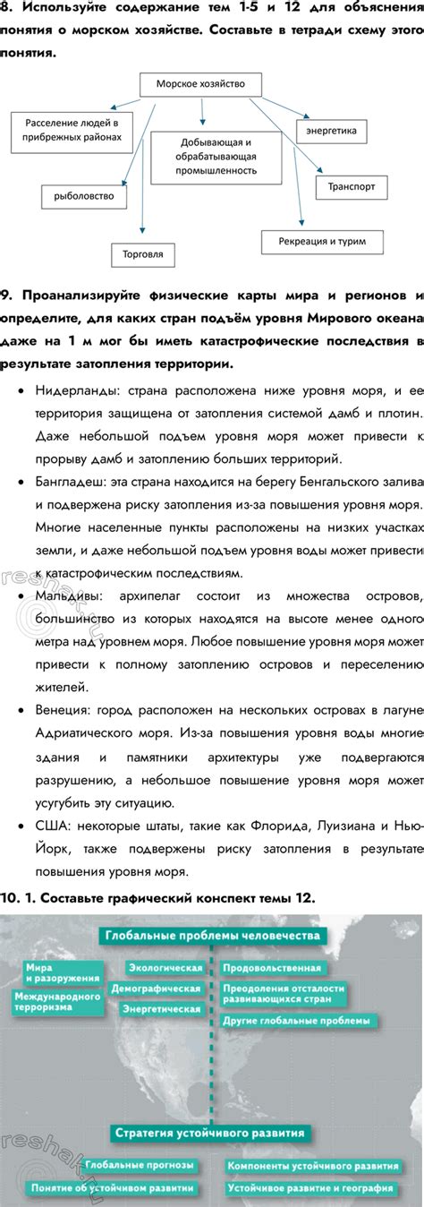 (Решено)Блок самостоятельных решений Тема 12 ГДЗ Максаковский 10-11 ...