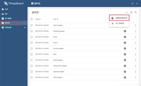 基于 Thingsboard 平台自定义 Rpc 控制类小部件示例thingsboard部件资源 Csdn博客