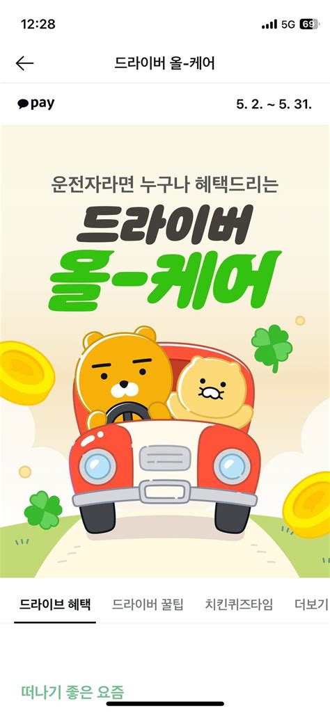일러스트에 있는 핀 2024 프로모션 배너 배너 프로모션