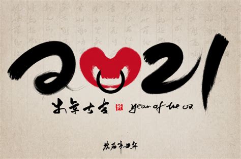 2021年黄道吉日一览表 万年历