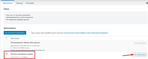 Как отключить ревизии Wordpress рабочие способы