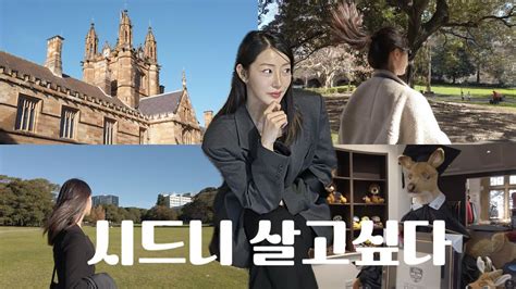 👨🏻시드니 햄버거 맛집 알려드릴게요 시드니여행 여행브이로그 Youtube