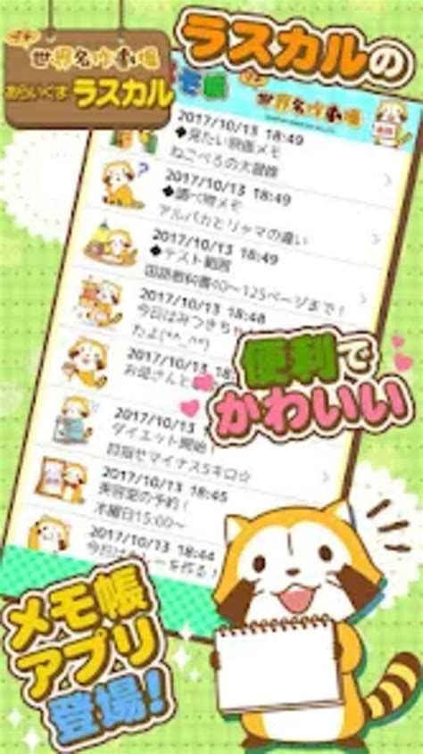 Petit Rascal Notepad For Android Download