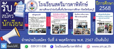 โรงเรียนสตรีมารดาพิทักษ์ โรงเรียนสตรีมารดาพิทักษ์