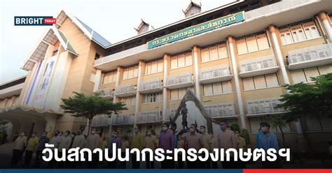 เฉลิมชัย ศรีอ่อน เป็นปธ วันสถาปนากระทรวงเกษตรฯ ครบรอบ 128 ปี