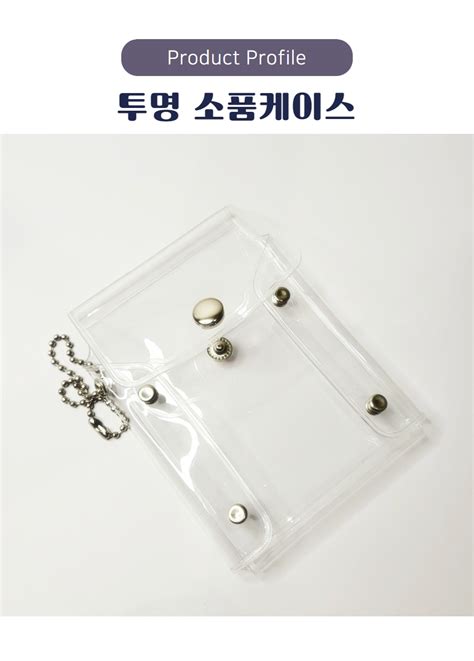 수납 카드케이스 투명 교통카드 여자카드지갑 동전 키링