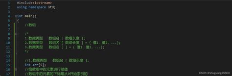 C中的数组——一维数组定义方法c 一维数组 Csdn博客