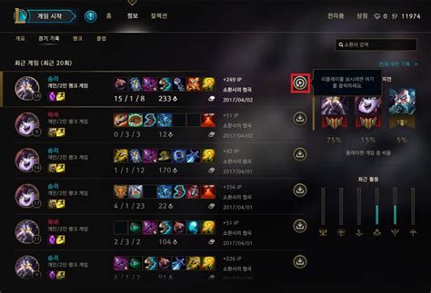 리그오브레전드 인벤 리플레이 열람 방법 Rofl 파일 여는 방법 Lol 팁과 노하우 게시판